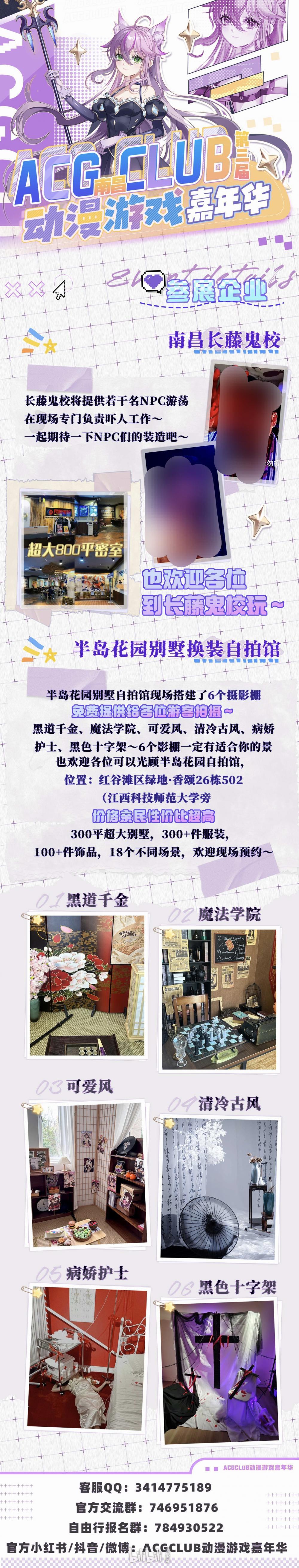 bilibili会员购漫展票务