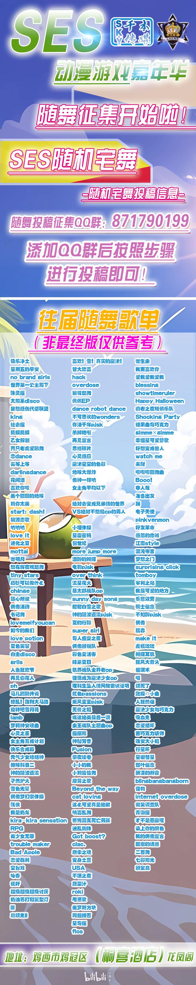 bilibili会员购漫展票务