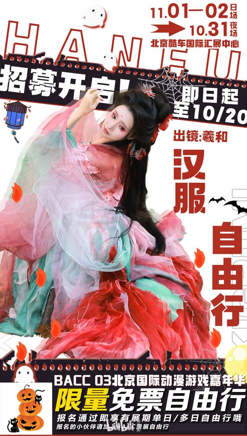 bilibili会员购漫展票务