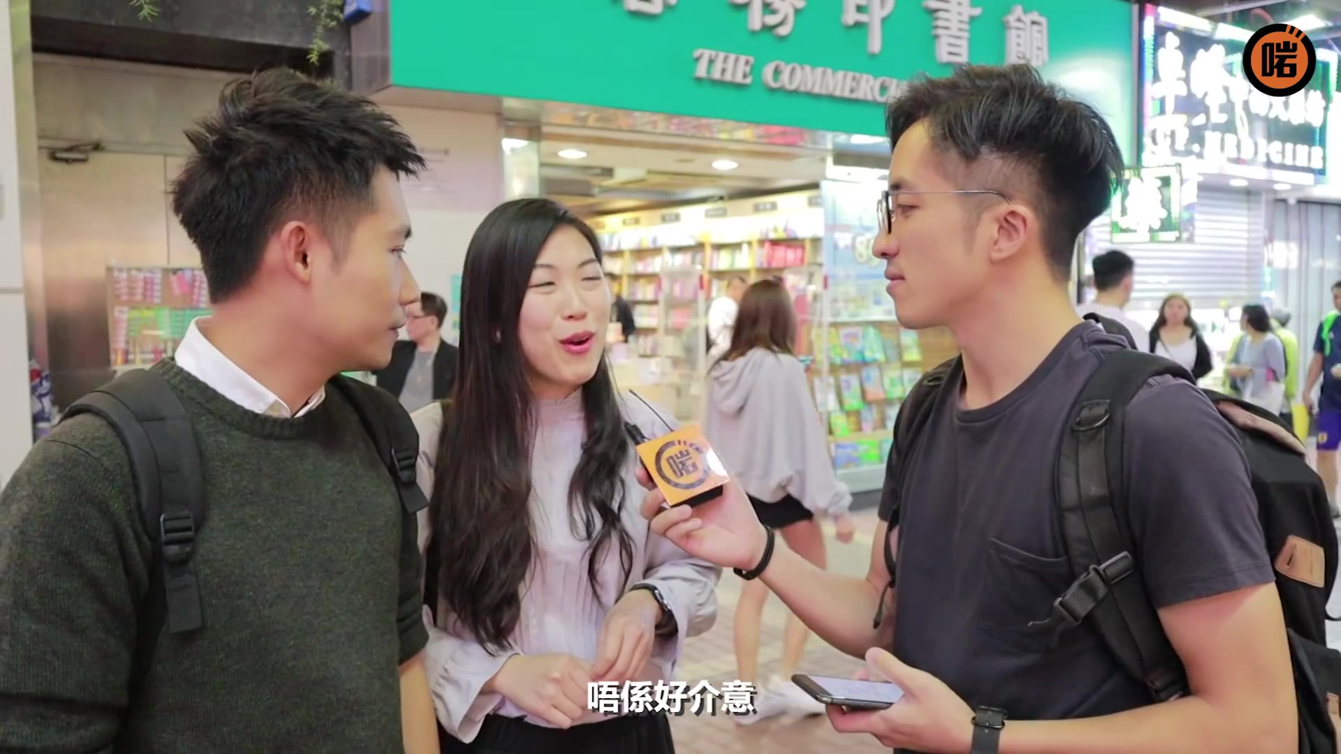 Arm channel【街头访问：介唔介意另一半嘅过去？】粤语繁中_哔哩哔哩_bilibili